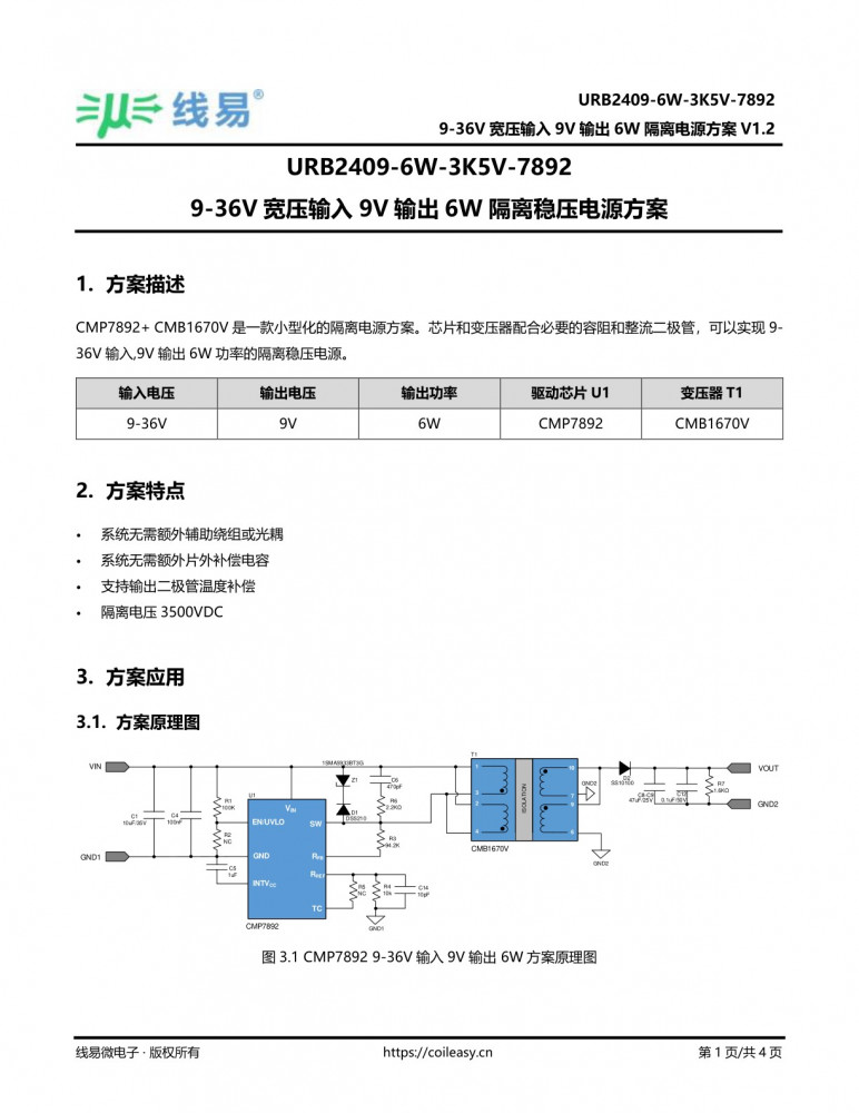 URB2409-6W-3K5V-7892 technical document page 1