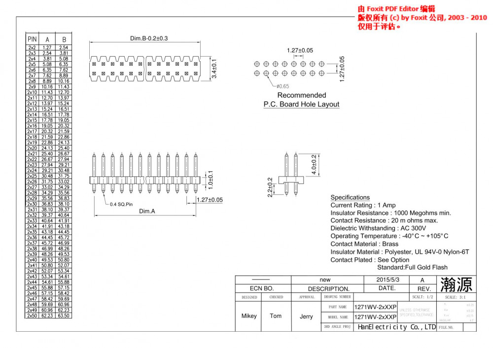 HanElectricity 1271WV-2x12P technical drawing
