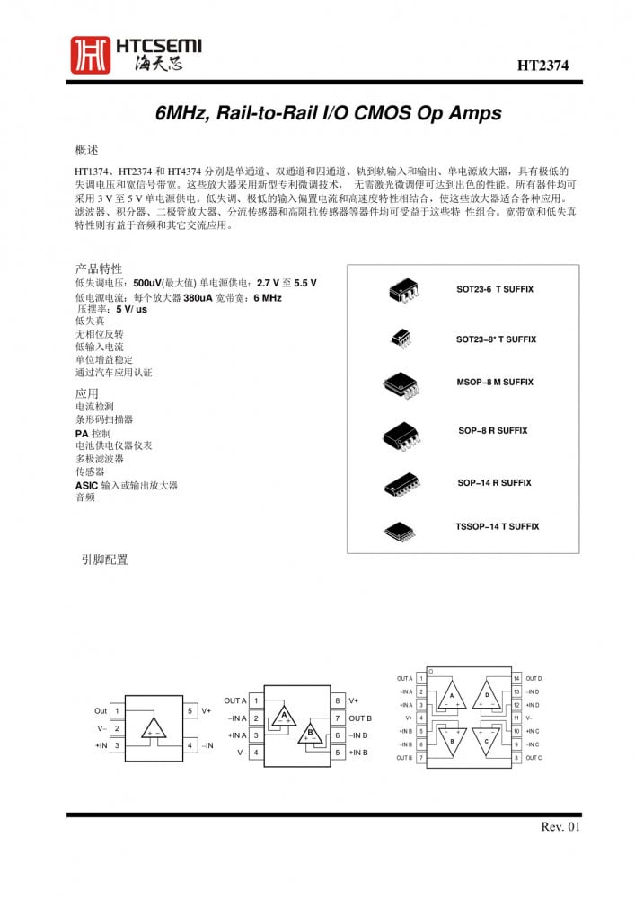 HT2374 series datasheet page 1