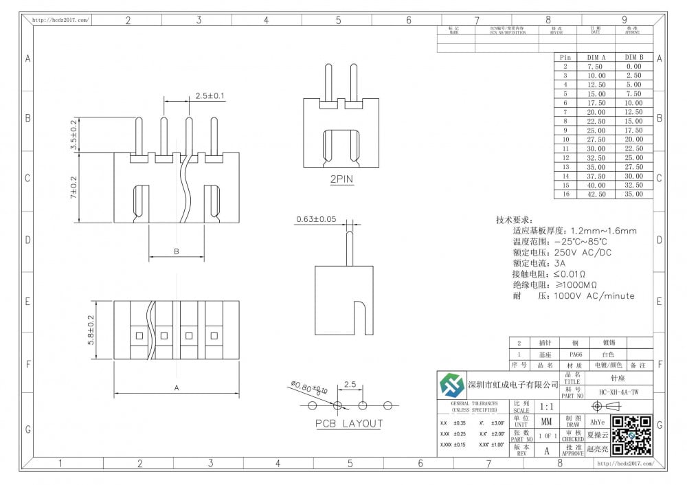 HC-XH-4A-TW technical drawing