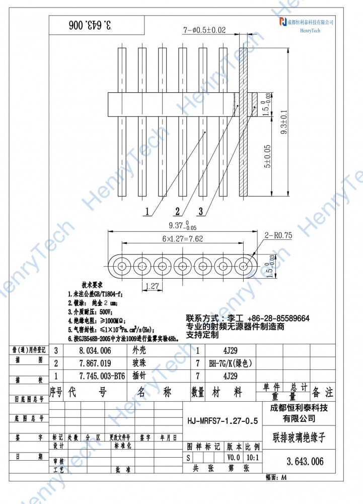 HJ-MRFS7-1.27-0.5 technical document page 1