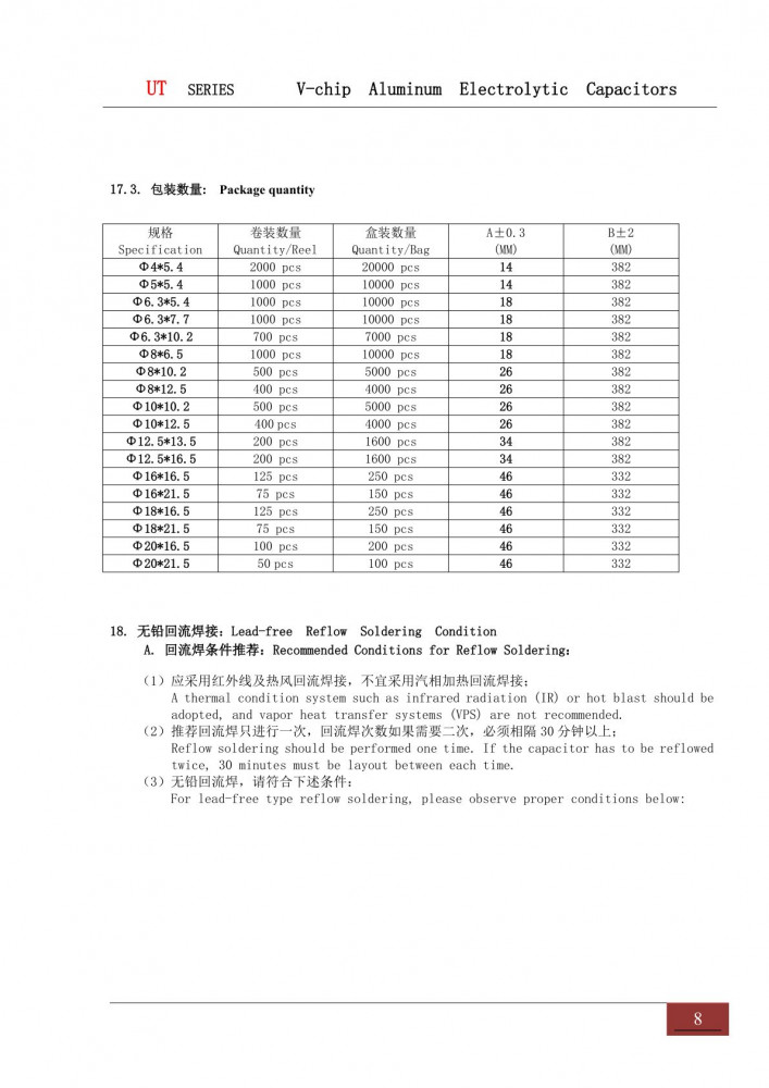 UT series specification page 8