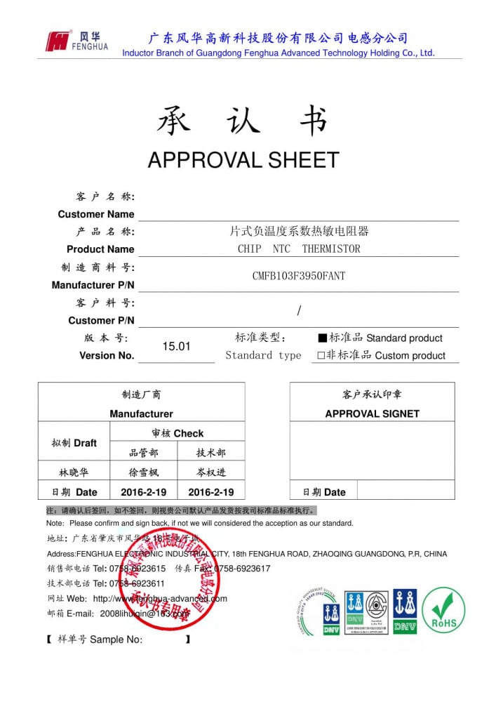 FH approval sheet page 1