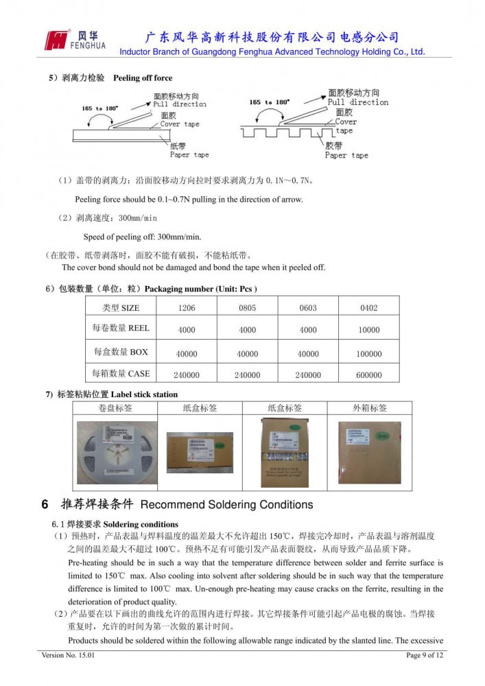 FH approval sheet page 10