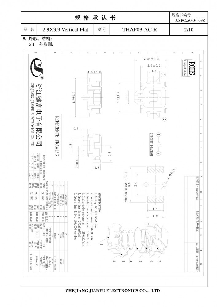 THAF09-AC-R specification page 3