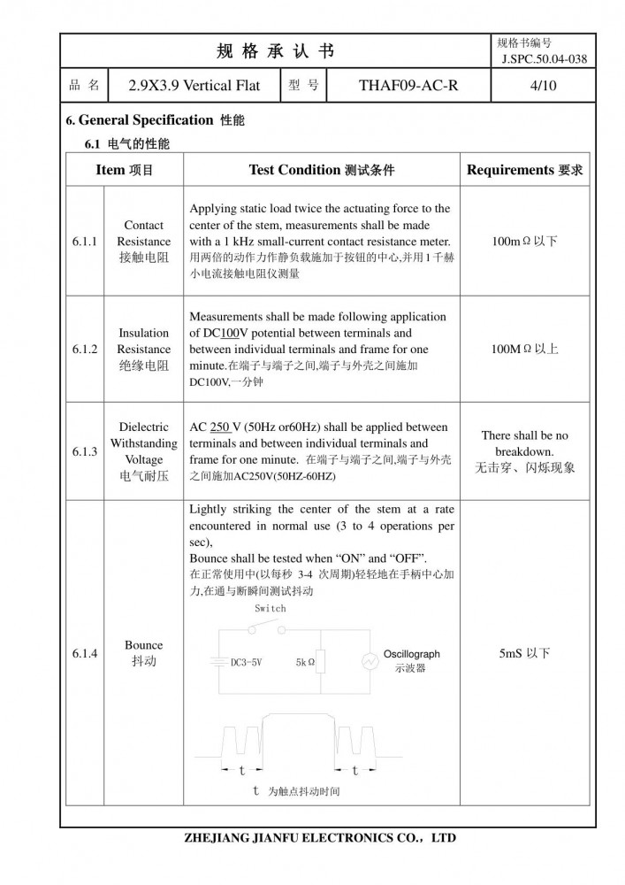 THAF09-AC-R specification page 5
