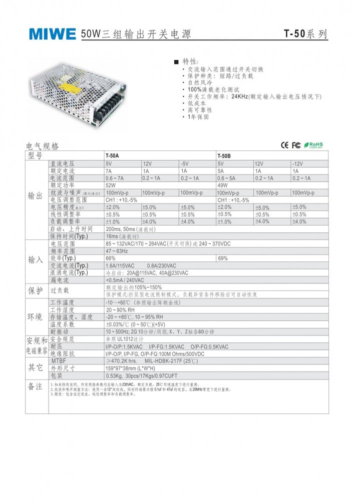 MIWE T-50 series electrical specifications
