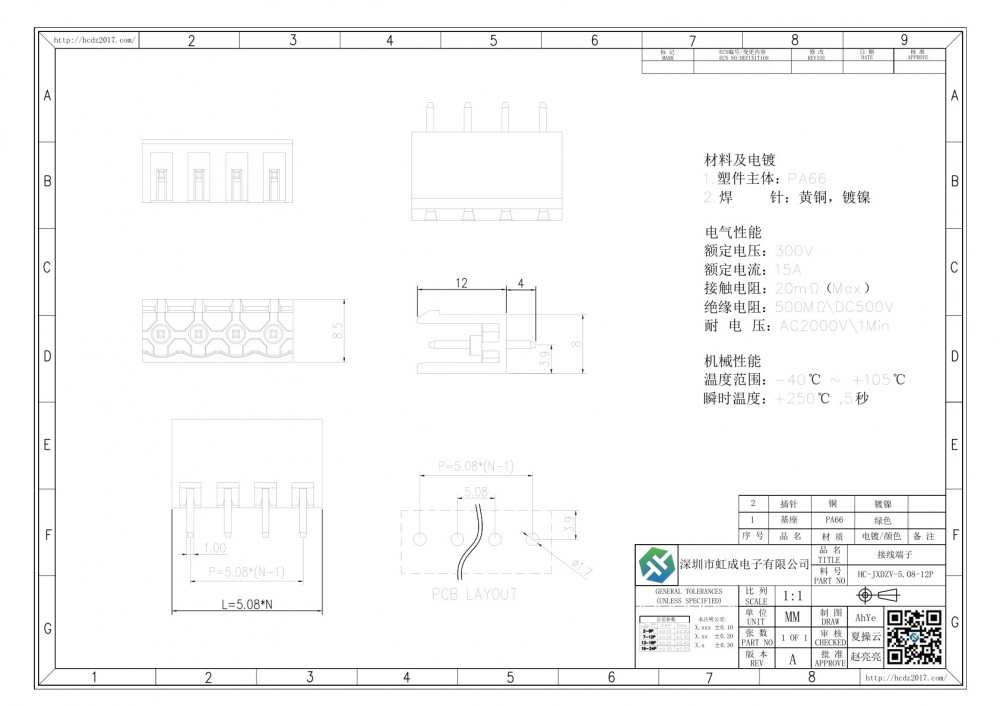 HC-JXDZV-5.08-12P technical drawing preview