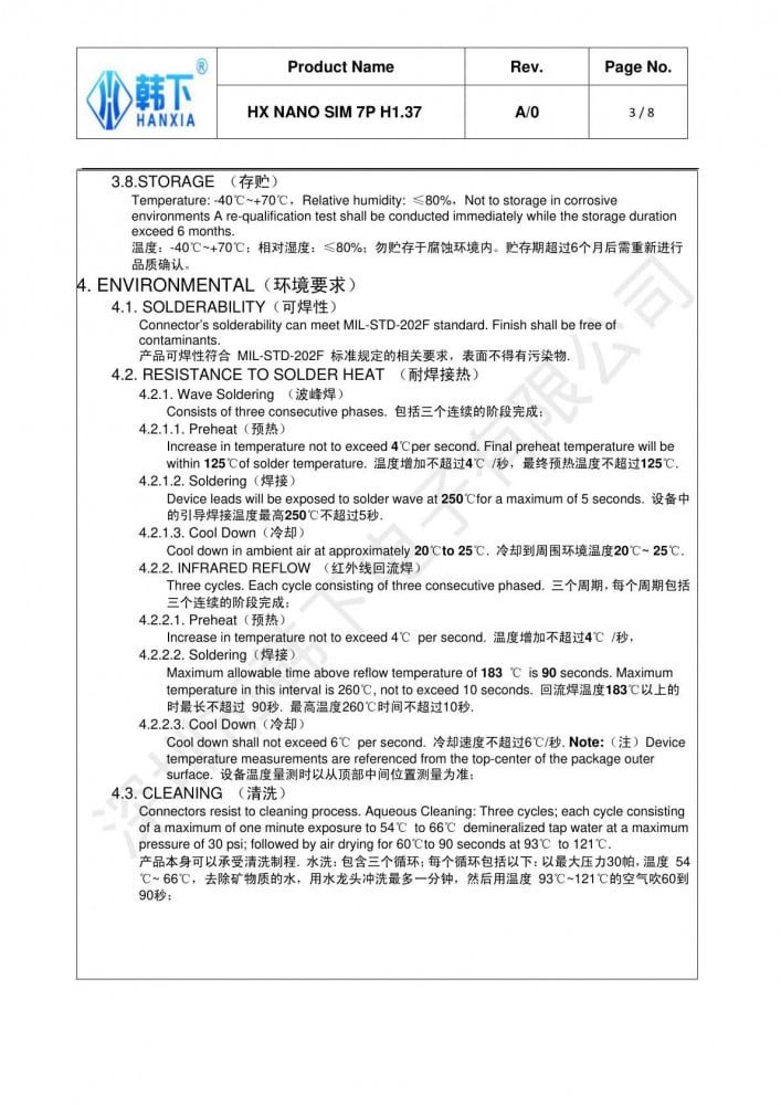 HX NANO SIM 7P H1.37 specification page 5
