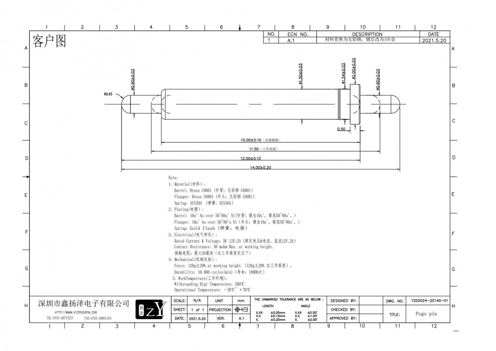 YZD0024-20140-01 technical document page 3