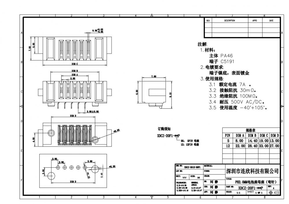 XDCZ-20F1-05P technical document preview