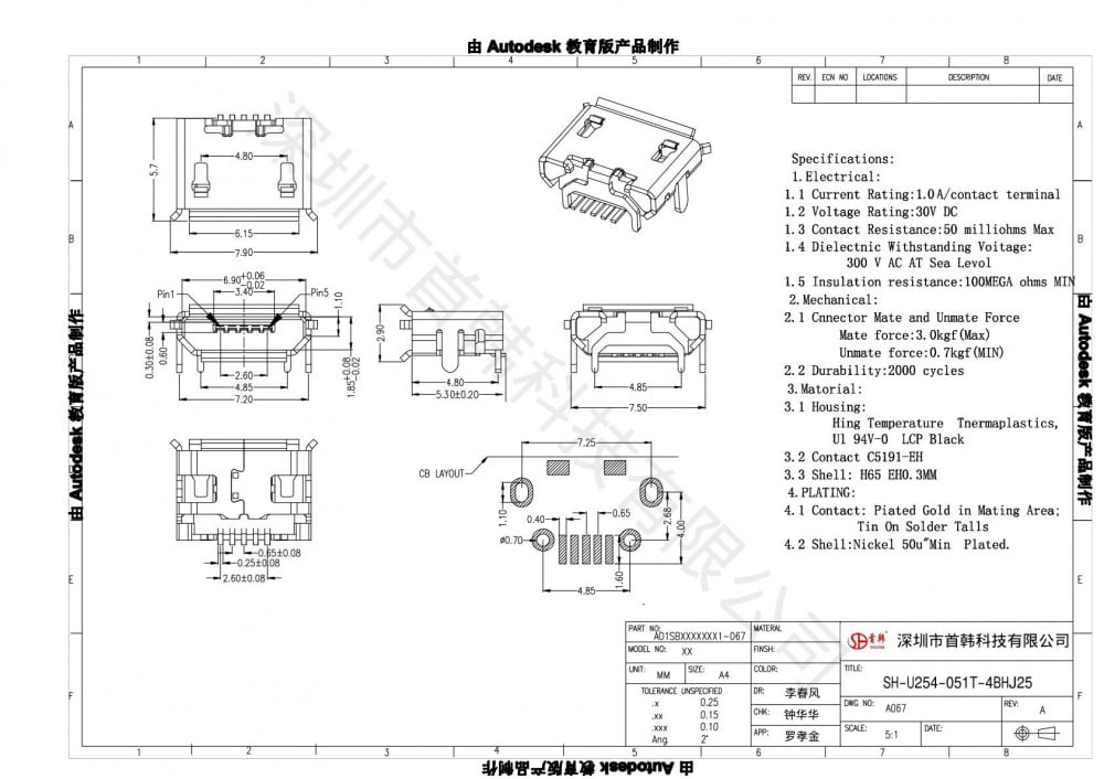 SH-U254-051T-4BHJ25 technical drawing page 1