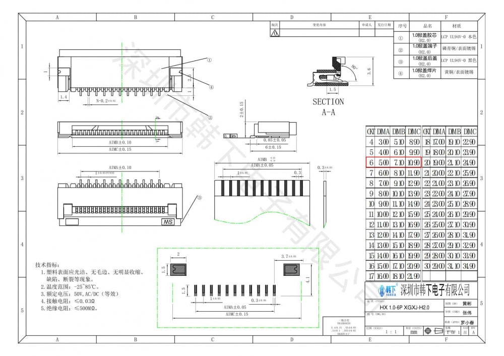 HX 1.0-6P XGXJ-H2.0 document page 1