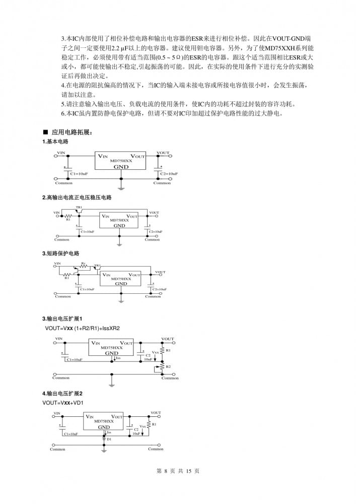 MD7550H datasheet page 8
