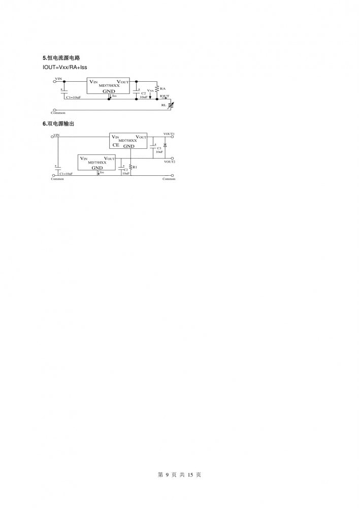 MD7550H datasheet page 9