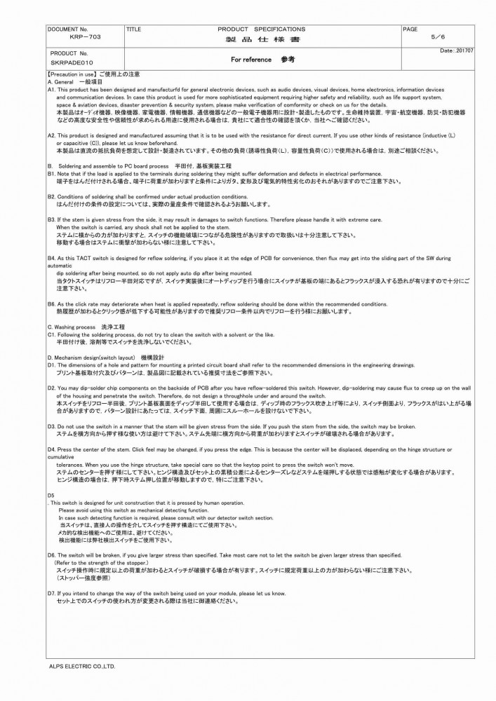 SKRPADE010 product specification page 5