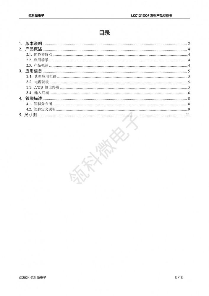 LKC1218QF datasheet page 3