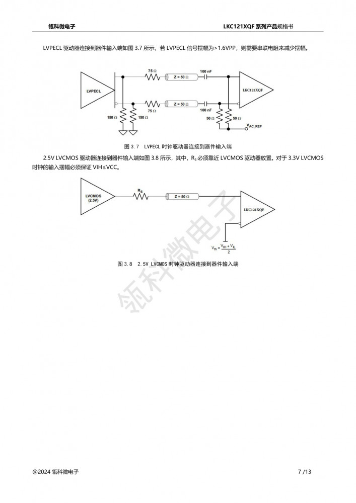 LKC1218QF datasheet page 7