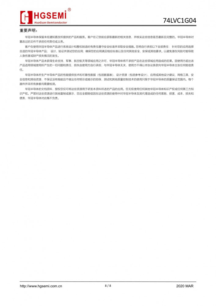 74LVC1G04 datasheet page 8