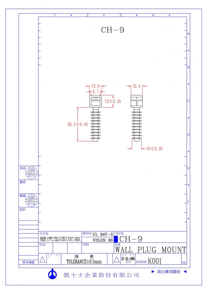 KSS CH-9 technical document page