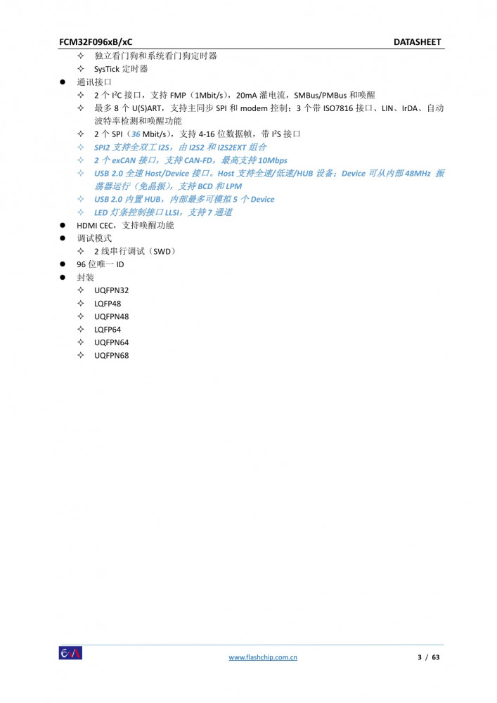 FCM32F096 datasheet page 3