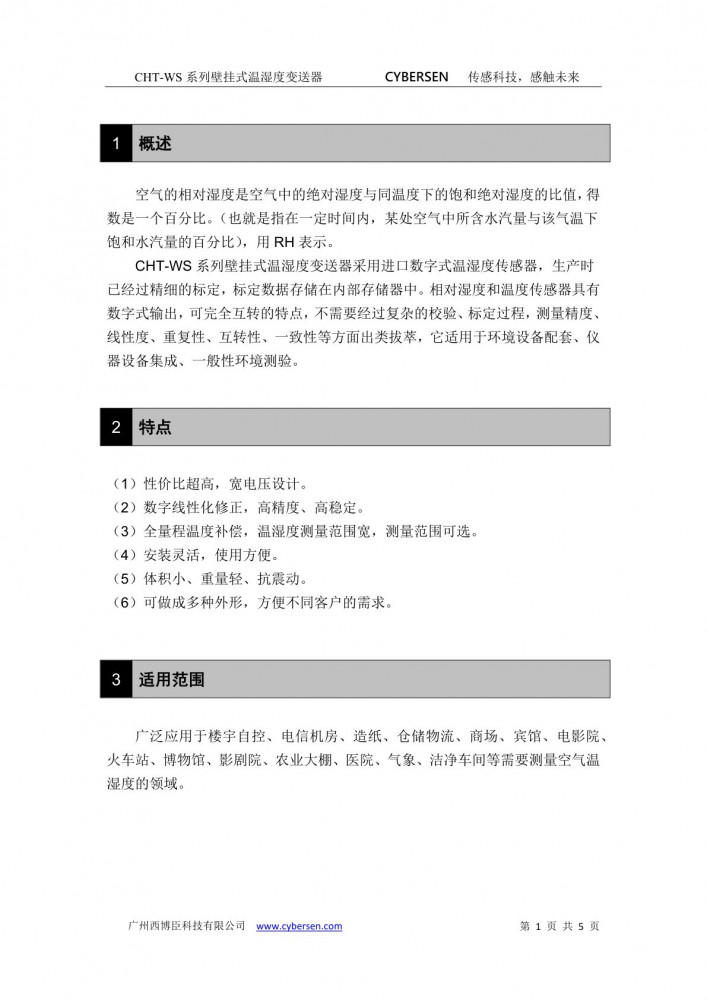 CHT-WS-I technical document page 2