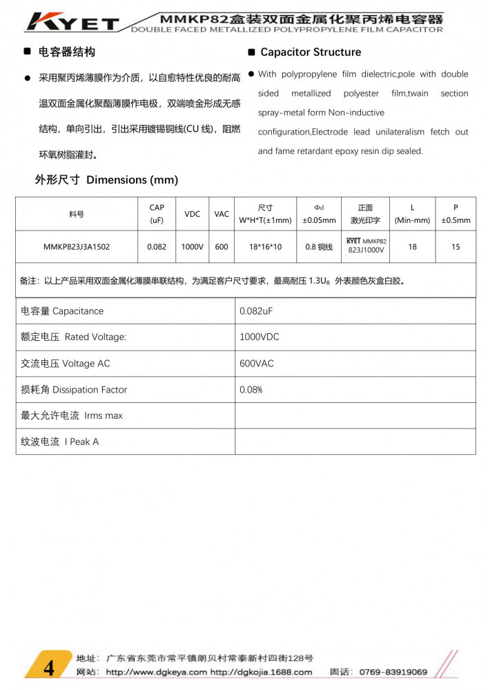KYET MMKP82 specification page 4