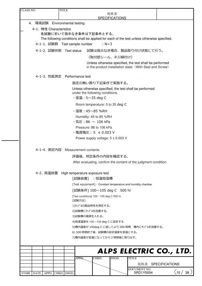 RD1Y50010A specification page 10