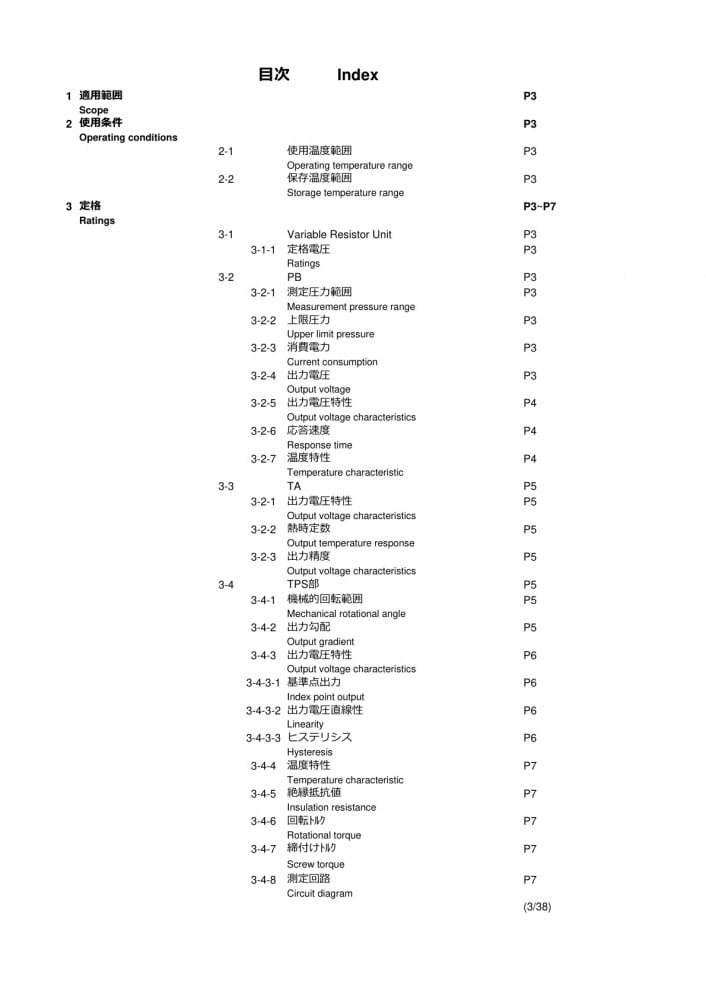 RD1Y50010A specification page 3