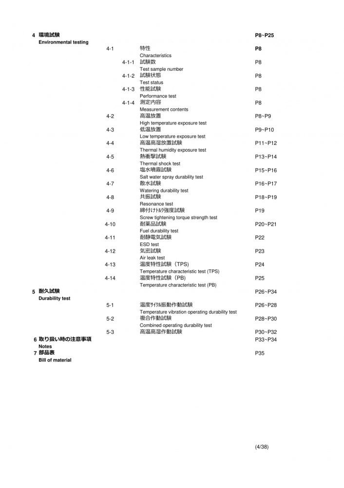 RD1Y50010A specification page 4