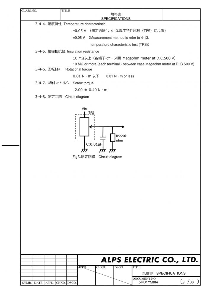 RD1Y50010A specification page 9