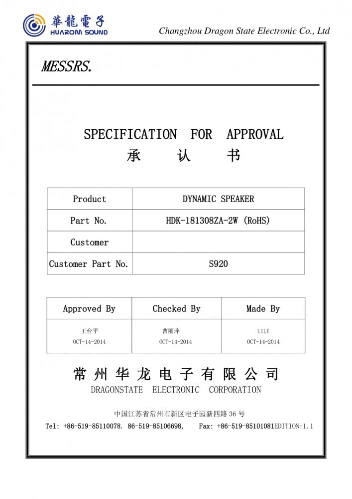 HDK-181308ZA-2W specification page 1