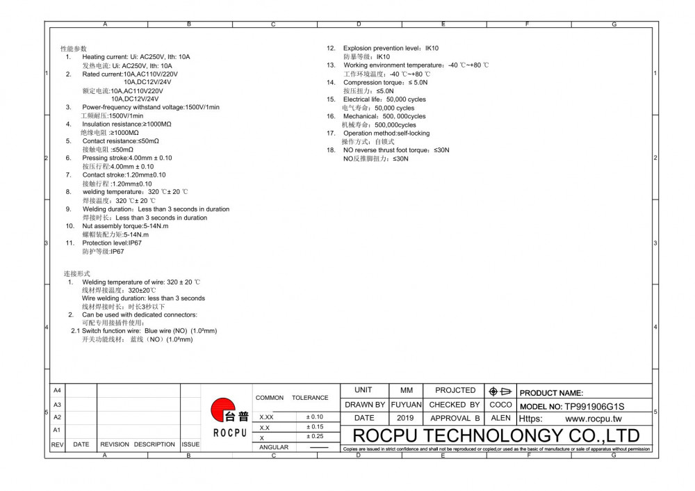 TP991906G1S technical drawing page 2