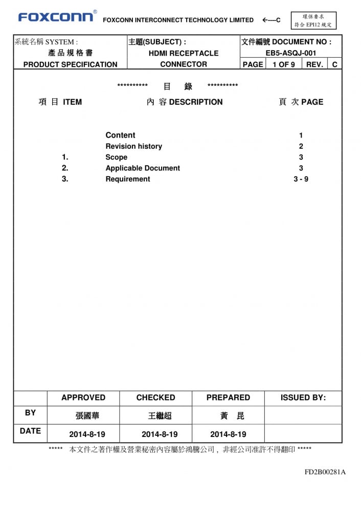 FOXCONN HDMI receptacle specification page 1