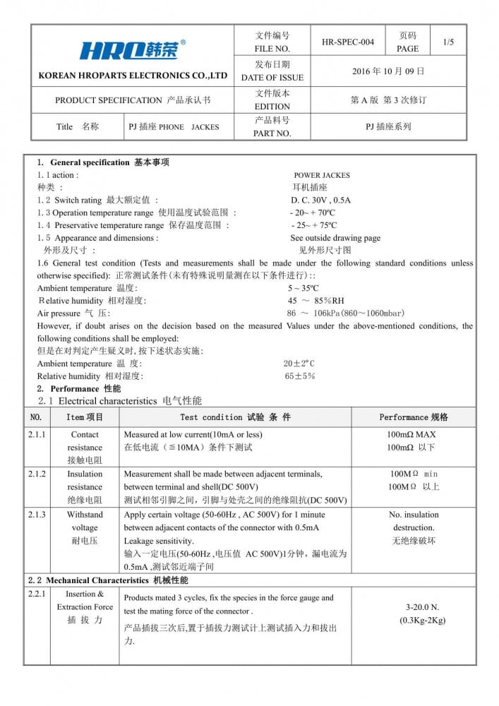 PJ-332-6A approval document page 3