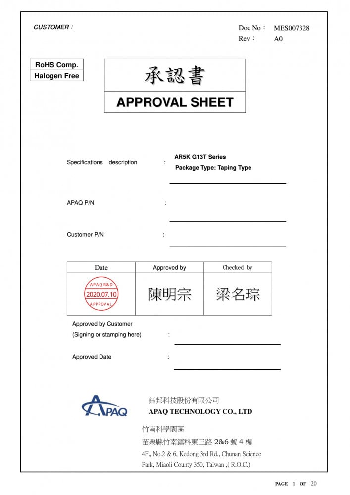 APAQ AR5K specification page 1
