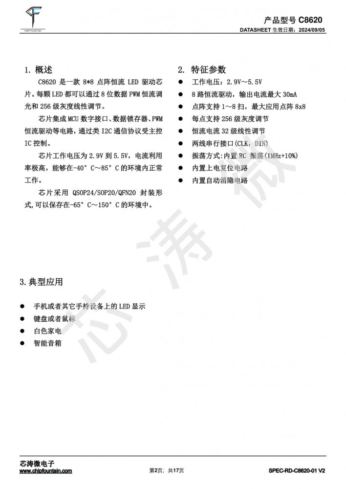 C8620 datasheet page 2