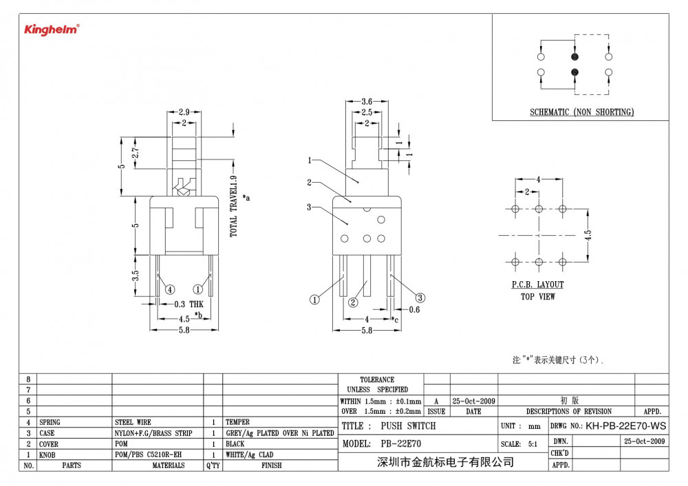 KH-PB-22E70-WS Kinghelm technical drawing