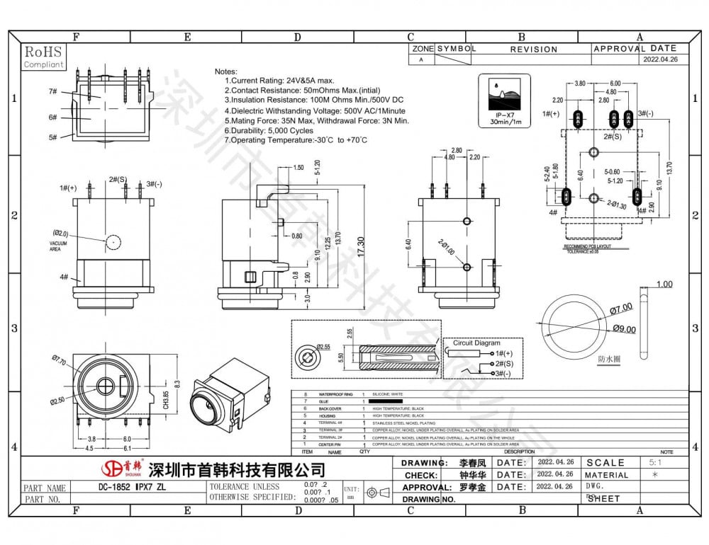 SHOU HAN DC-1852 IPX7 ZL technical document page 1