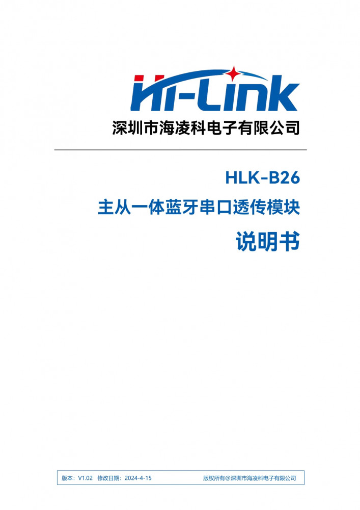 HLK-B26 document page 1