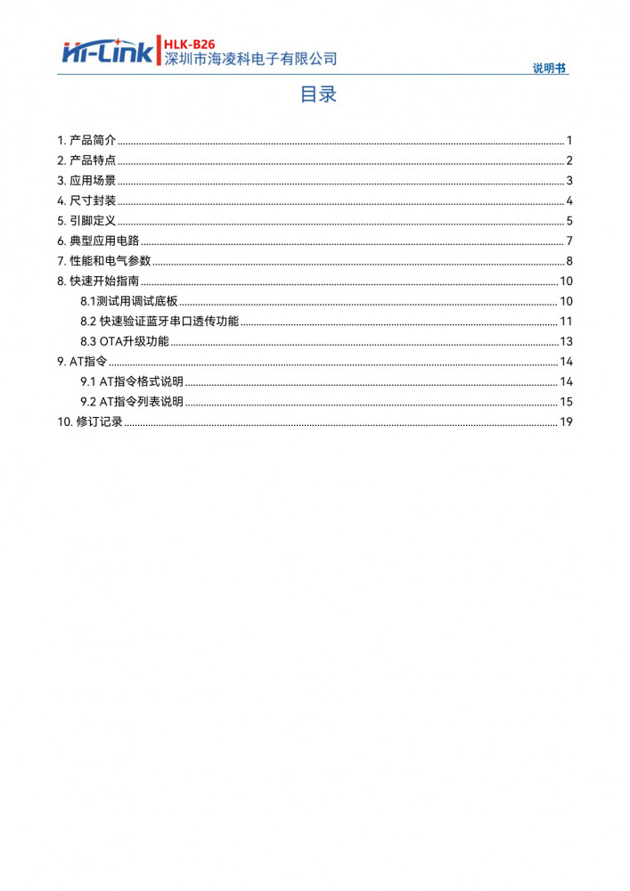 HLK-B26 document page 2