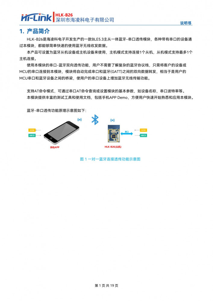 HLK-B26 document page 3