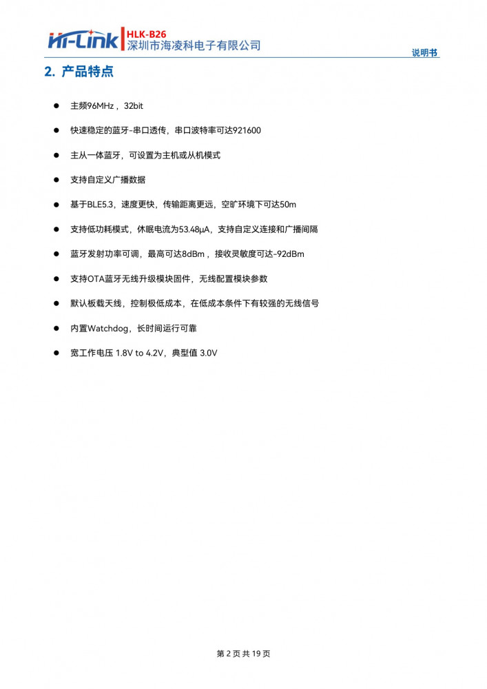 HLK-B26 document page 4