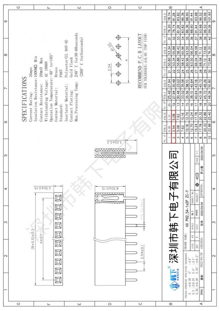 HX PM2.54-1x2P ZC-Y technical drawing page 1