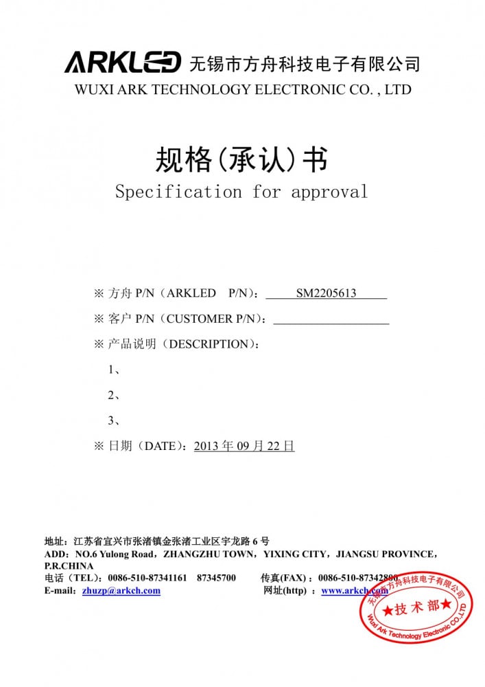 SM2205613/8 specification page 1