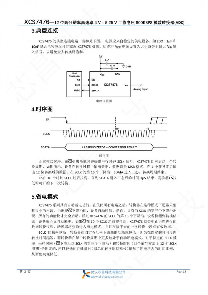 XCS7476 product specification page 3