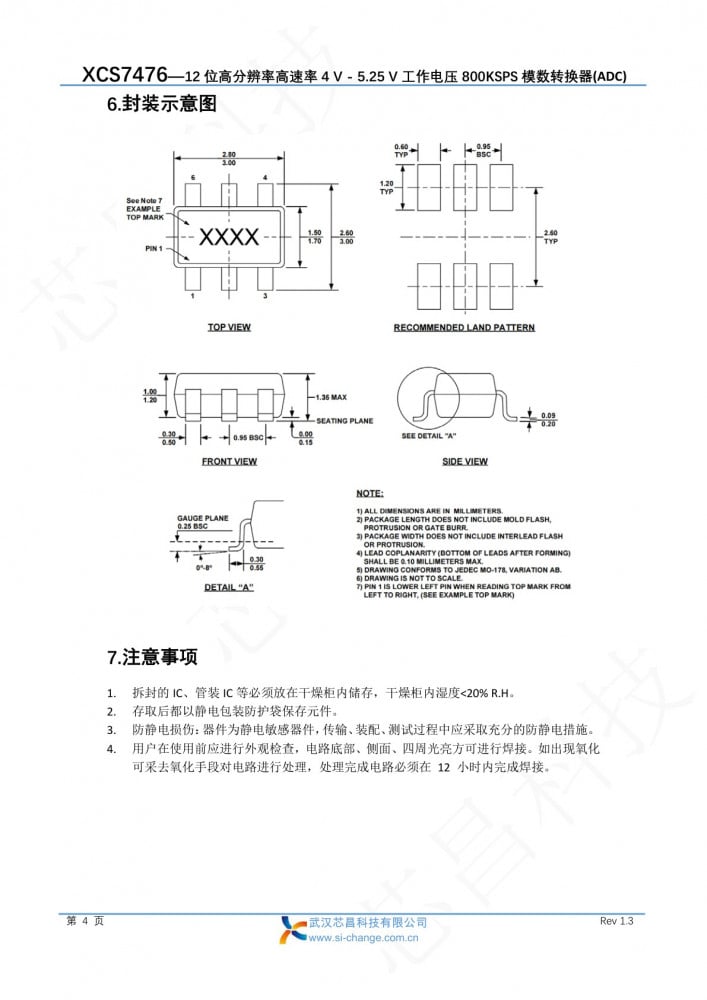 XCS7476 product specification page 4