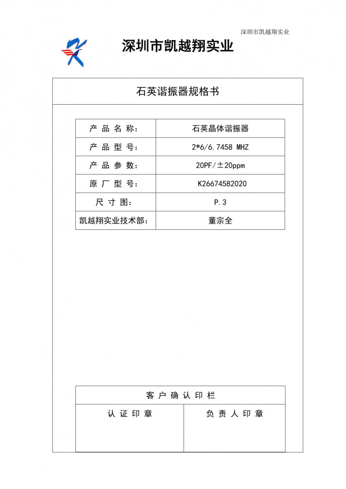 KYX K26674582020 specification page 1