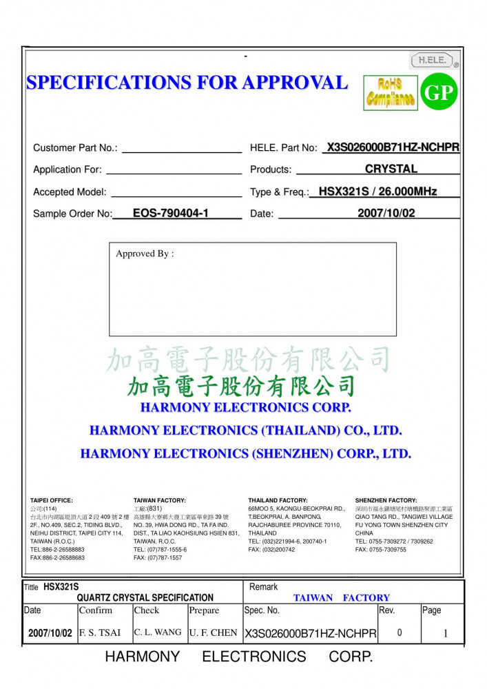 HELE HSX321S specification page 1