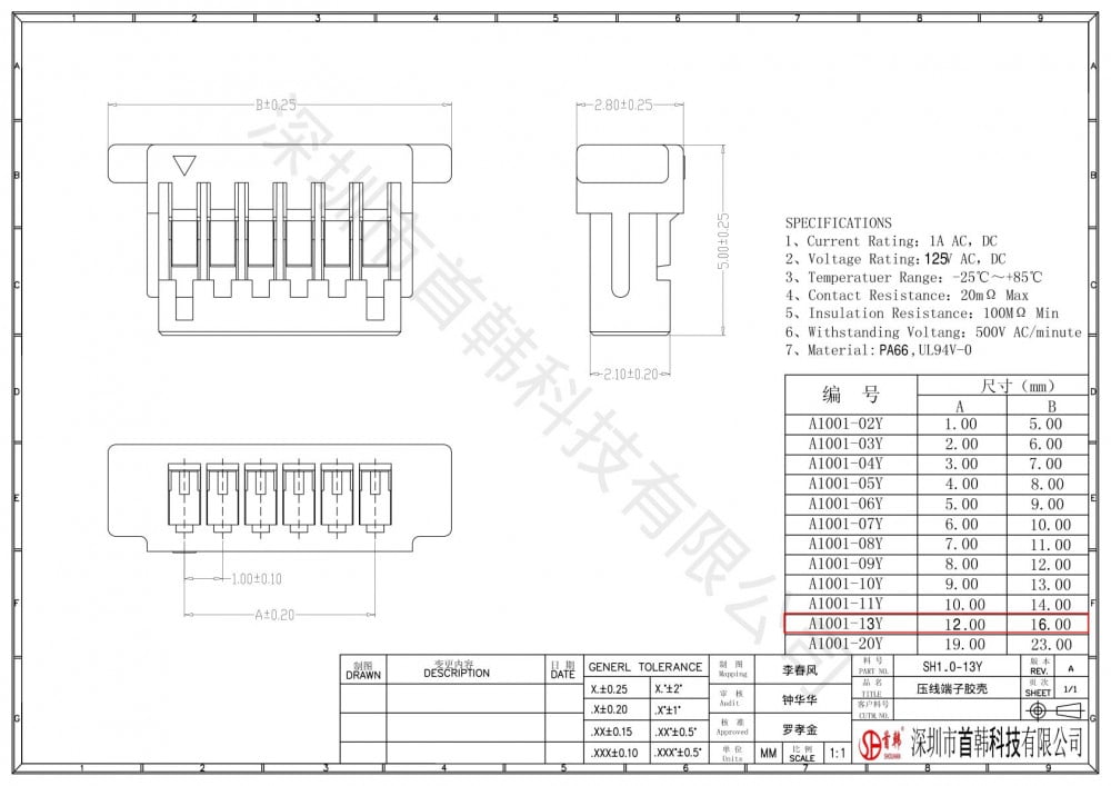 SH1.0-13Y technical document page 1